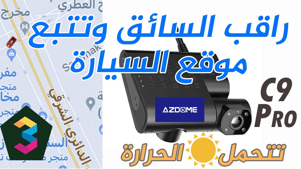 Azdome C9 Pro Installation Guide | Step-by-Step Setup Instructions